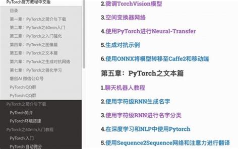 史上最全的PyTorch学习资源汇总 PyTorch