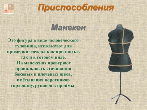 Инструменты и приспособления, применяемые при выполнении ручных работ ...