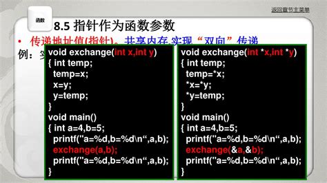 C语言程序设计 ppt download
