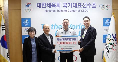 대한체육회·피닉스다트 진천선수촌에 다트 게임기 전달