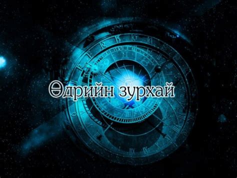 Үс шинээр үргээлгэх буюу засуулахад тохиромжгүй