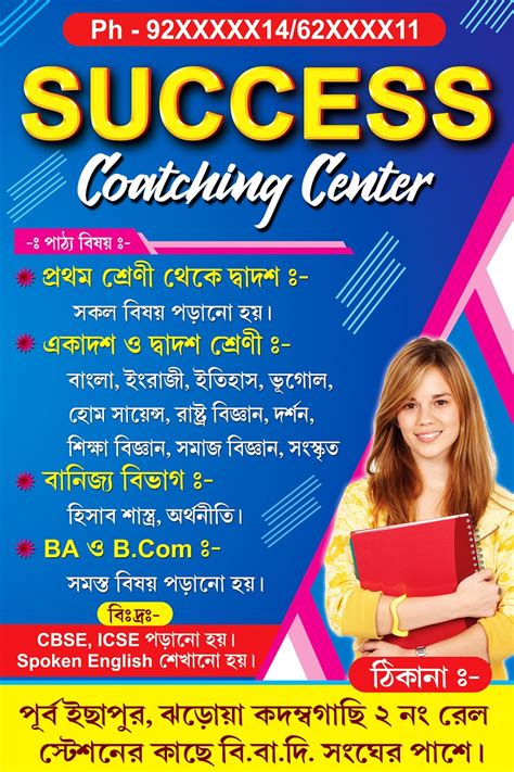 School Coatching Center Tution Bidyalaya Vorti Cholche Admission Banner Design Psd 2x3 Ft0368