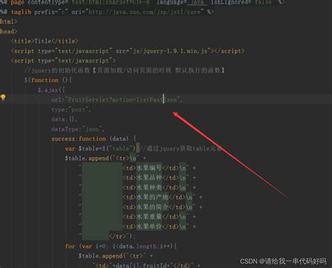 Java Jspjson阿贾克斯阿贾克斯java Csdn博客