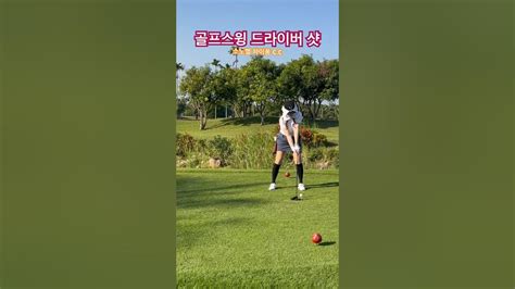 💯💯🔅골프 드라이버스윙 꿀팁 골프스윙골프연습 골프레슨 드라이버샷 드라이버비거리 드라이버잘치는방법 골프잘치는법 골프독학 드라이버샷 골린이