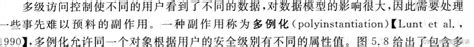 分布式数据库系统原理（第三版）（一） 分布式数据库原理 csdn博客