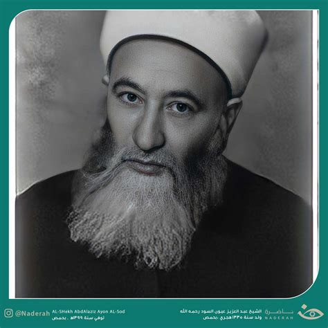 Sheikh Abdul Aziz Eyes Black