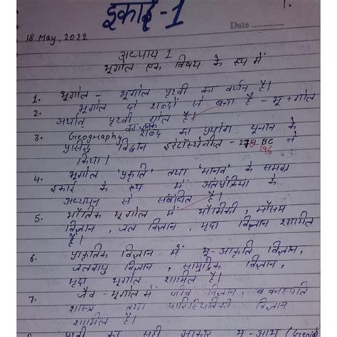 Ch 1 Geography Notes Teachmint