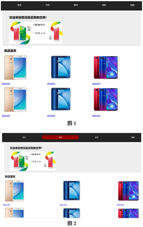 html css网页练习四 这是某购物网站首页页面局部效果。当鼠标悬停到导航文字上时 背景色会变为红色。 csdn博客