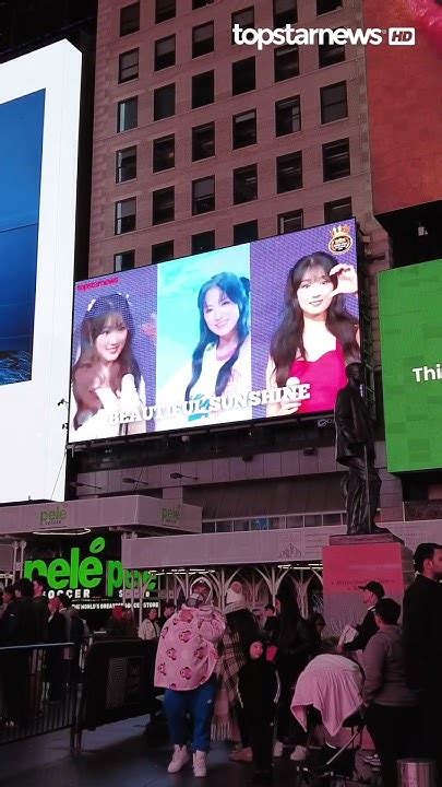 2월 슈퍼스타 브랜드 파워 투표 우승 김혜윤 미국 뉴욕 타임스퀘어 Pele빌딩 전광판 광고 김혜윤 Kimhyeyoon Youtube