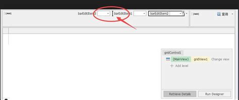 C Devexpress Barmanager添加的控件组件位置放置顺序调整 Txwtech 博客园