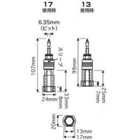 Tajima（タジマ） ビット交換ソケット13×17mm6角 Bs1317 6k Tajima Bs13176k 創工館 通販