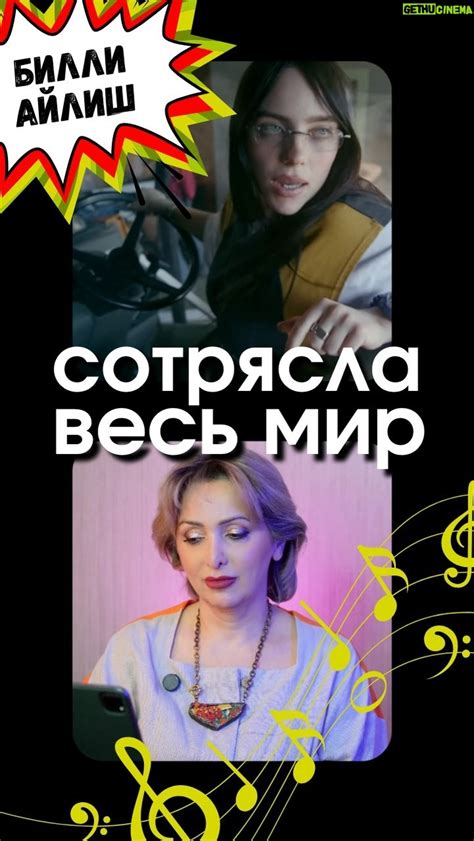 Eteri Beriashvili Gethu Cinema