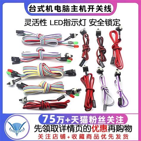 Desktop Computer Power Button Cable Case Switch Line Restart Wire Power