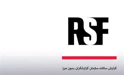 Safiullah Ahmadzai On Linkedin گزارشگران بدون مرز افغانستان خطرناک‌ترین کشور برای خبرنگاران…