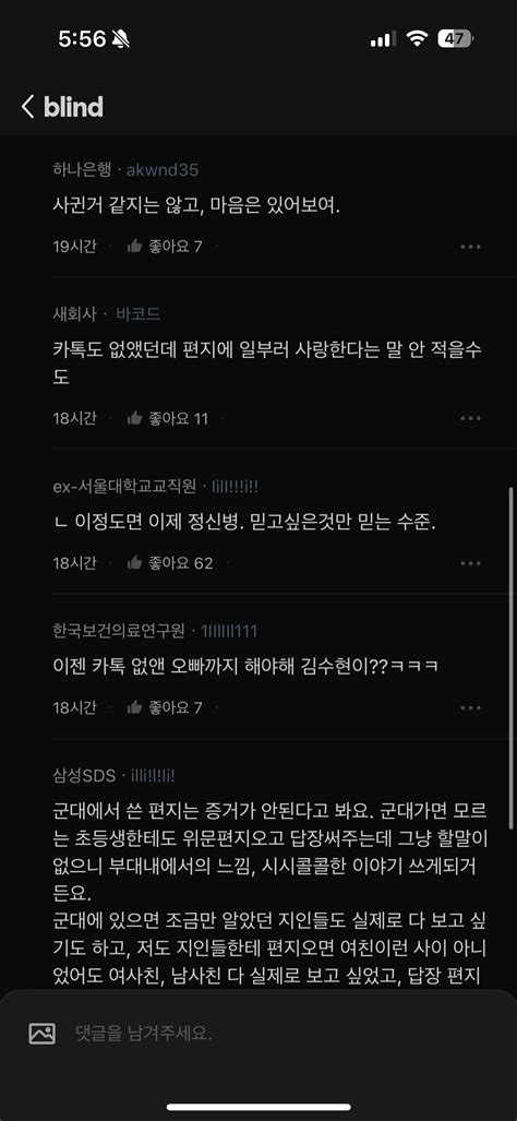 어제 포텐간 김수현 김새론 블라인드 반응 업데이트 유머움짤이슈 에펨코리아