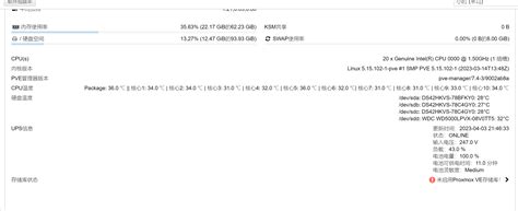 proxmox ve pve 显示cpu和硬盘温度、ups信息 pve查看cpu温度 csdn博客