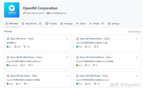 收藏 即时通讯 im 开源项目openim 功能手册 csdn博客