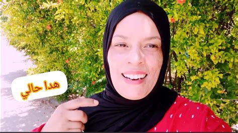 هدا حالي من بعد ما مشى راجلي🏃نجري نجاري 🏃دابا عاد حسيت ببلاصتو Youtube