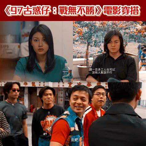 Twoleehk 1997年《97古惑仔戰無不勝》🙇🏻‍♀️