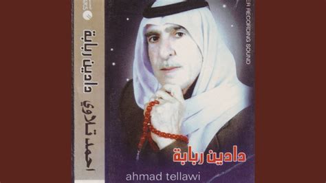 Dadin Rababa Youtube