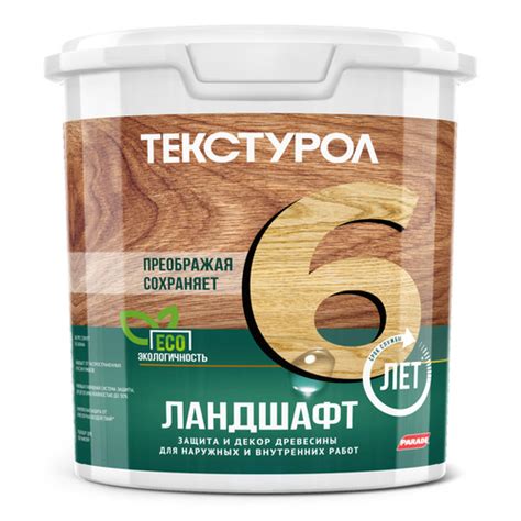 Деревозащитное средство Текстурол Ландшафт база С 0,9 л купить в Москве ...