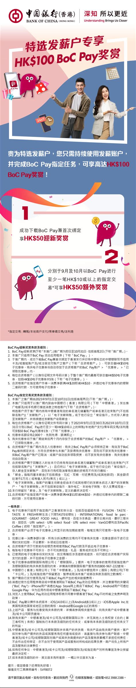 中国银行 香港 有限公司
