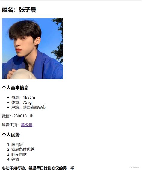 html简介
