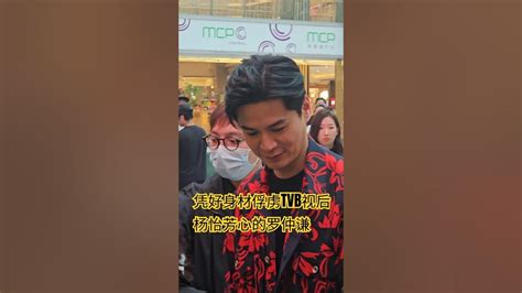 拥有42寸巨胸的罗仲谦（罗子溢）身材超级棒。犀利妹杨怡也拜倒在他的好身材下🤣杨怡 罗仲谦 婚后事 Youtube