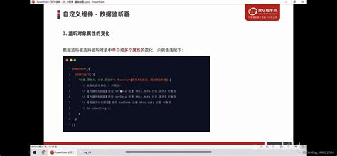 微信小程序之数据监听器 微信小程序监听数据变化 csdn博客