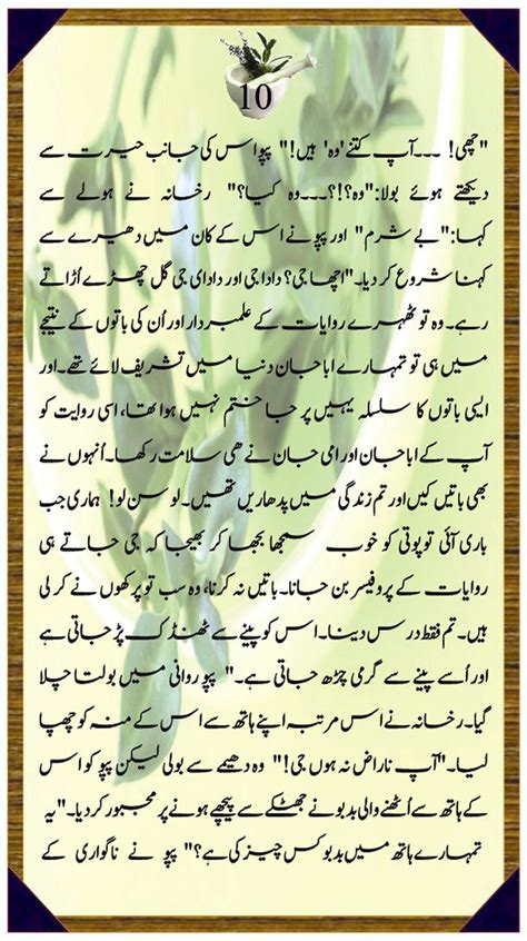Hot Urdu Stories On Line Dolftp
