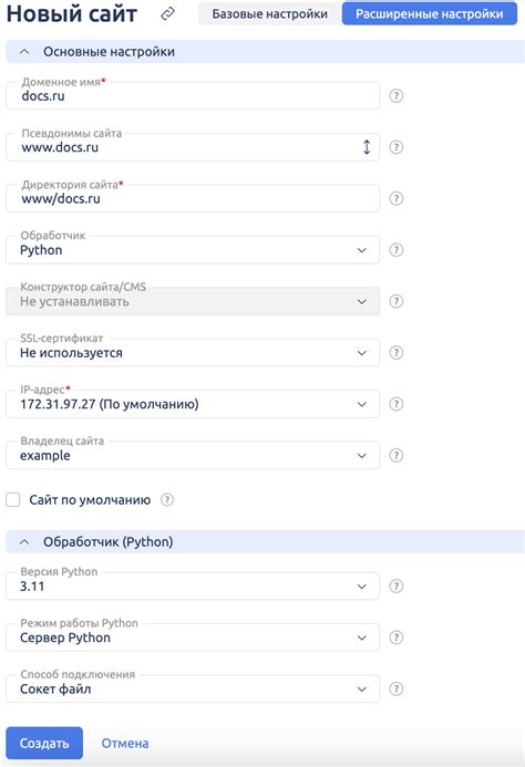 Документация Ispmanager 6 Lite Pro Host Работа C Python