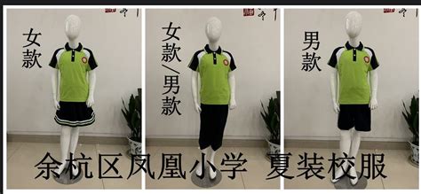 杭州小学校服杭州小学校服图片杭州小学大山谷图库