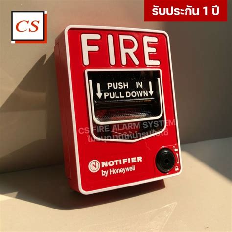 Manual Pull Station Model Nbg 12 ยี่ห้อ Notifier ราคาถูกที่สุด มีบริการติดตั้งสนใจทักแชทได้เลย