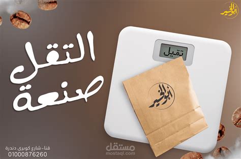 تصميم لوجو وتصميمات سوشيال ميديا لمتجر بيع البن والمكسرات مستقل