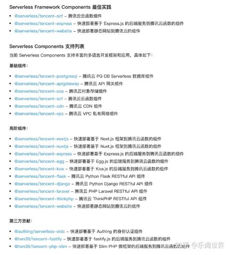 Serverless 云函数全图文教程白嫖 知乎