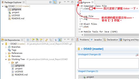 放棄思考 Github 及 Egit Part 3 8 Git Stage