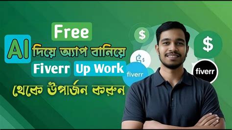 How To Make App Using Ai Create Mobile App Using Free Ai Easy App Development Tutorial Youtube