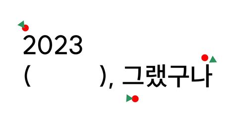 이번 행사 연사와 프로그램이 업데이트 되었습니다🙌 노수진 sujin kim 염도영 yebin kim jung kim 김성훈 의