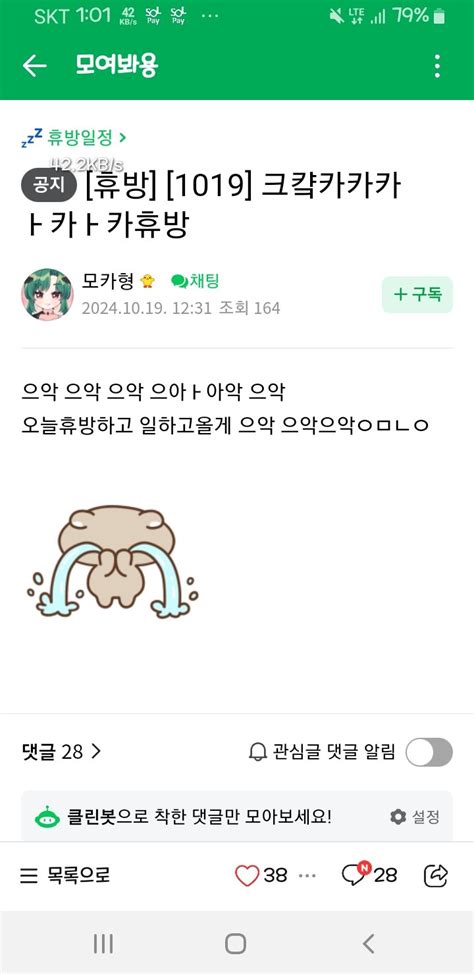 모카형 오늘 휴방 치지직 에펨코리아