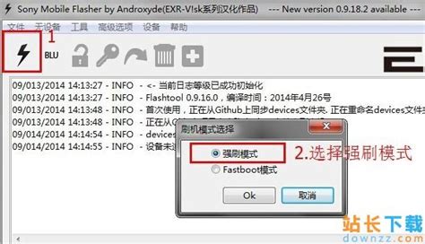 索尼xperia Z3强刷ftf固件救砖图文教程 软件教程 站长源码网