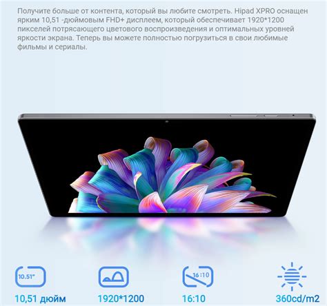Планшет Chuwi HiPad XPro 10.5" FHD/8GB/128GB - купить по выгодной цене ...