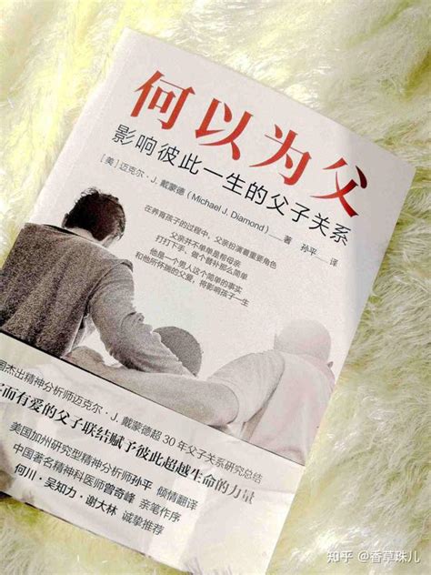 《何以为父》：你知道，我爸爸在我面前，比我更像一个孩子 知乎