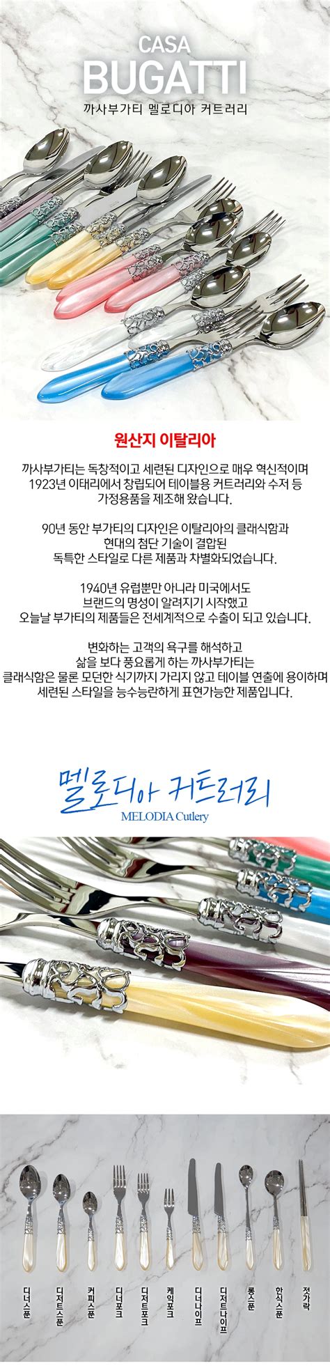스푼·포크·나이프 멜로디아 한식스푼라이스스푼 8colors 오늘의집 쇼핑