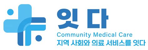 프로젝트 잇다 우리 회사 주치의 매칭 플랫폼 병원마케팅 지역홍보