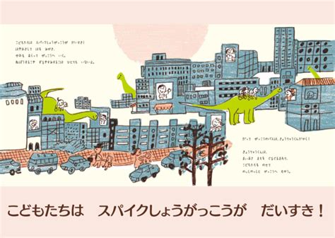 台湾の国民的絵本 心あたたまるファンタジー『きょうりゅうバスで がっこうへ』発売｜株式会社世界文化ホールディングスのプレスリリース