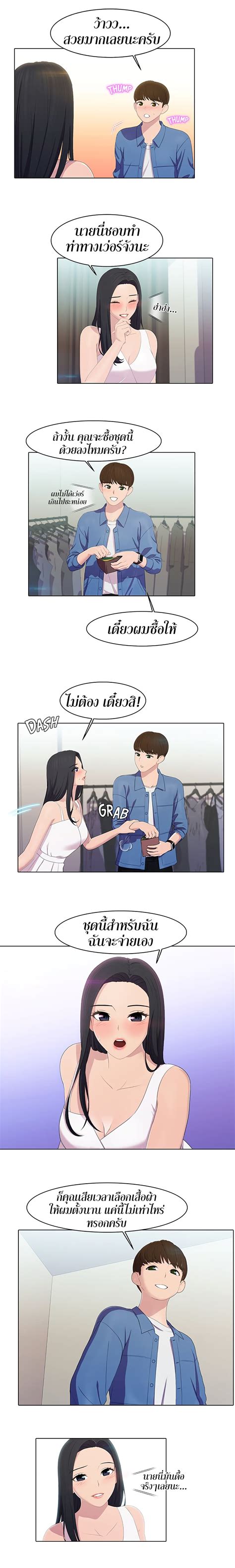 Pleasure Delivery Doujinmoon