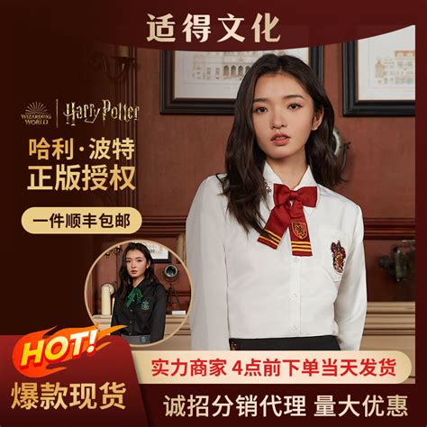 华纳正版哈利波特学院系列春季薄款衬衫格兰芬多校服长袖黑白cos 阿里巴巴