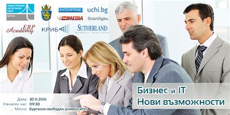 Специалисти представят съвременни ИТ решения и нови възможности за бизнеса в Бургас Erp Academy