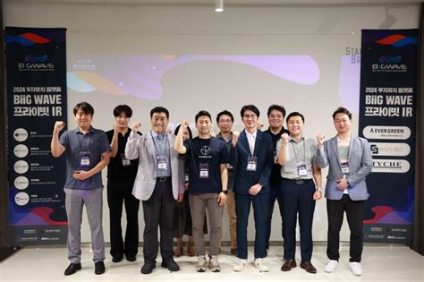 인천창조경제혁신센터 제1회 빅웨이브 프라이빗 Ir 성료 혁신기술 스타트업 투자 연계 앞장서 월간창업경제