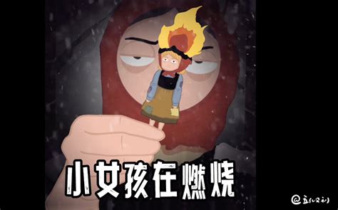 《安屠生通童话》 五亿贝利51 五亿贝利51 哔哩哔哩视频